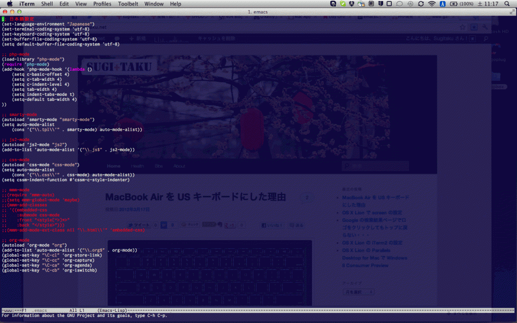 OS X Lion の Emacs Lisp の設定 | sugitaku.net